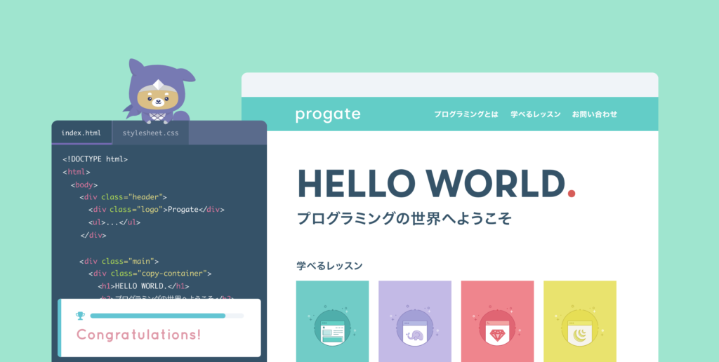 Progate(プロゲート)は無料でどこまでできる？有料との違いを解説する | ながもんブログ